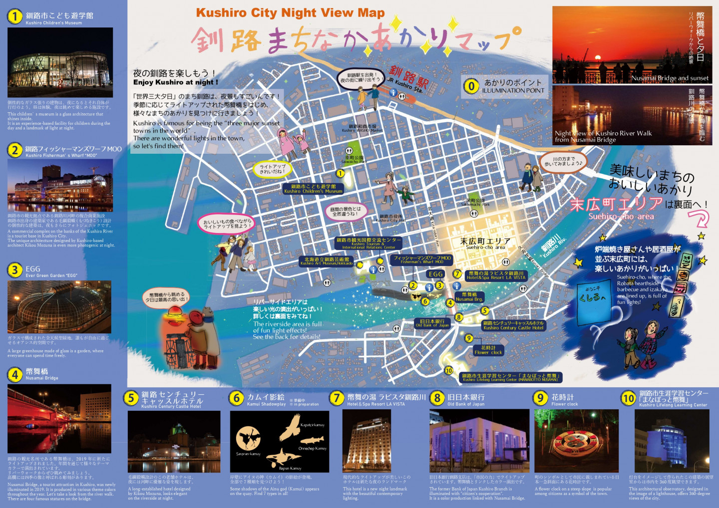 Kushiro City Night View Map | What's New | Hokkaido, Kushiro - LakeAkan ...